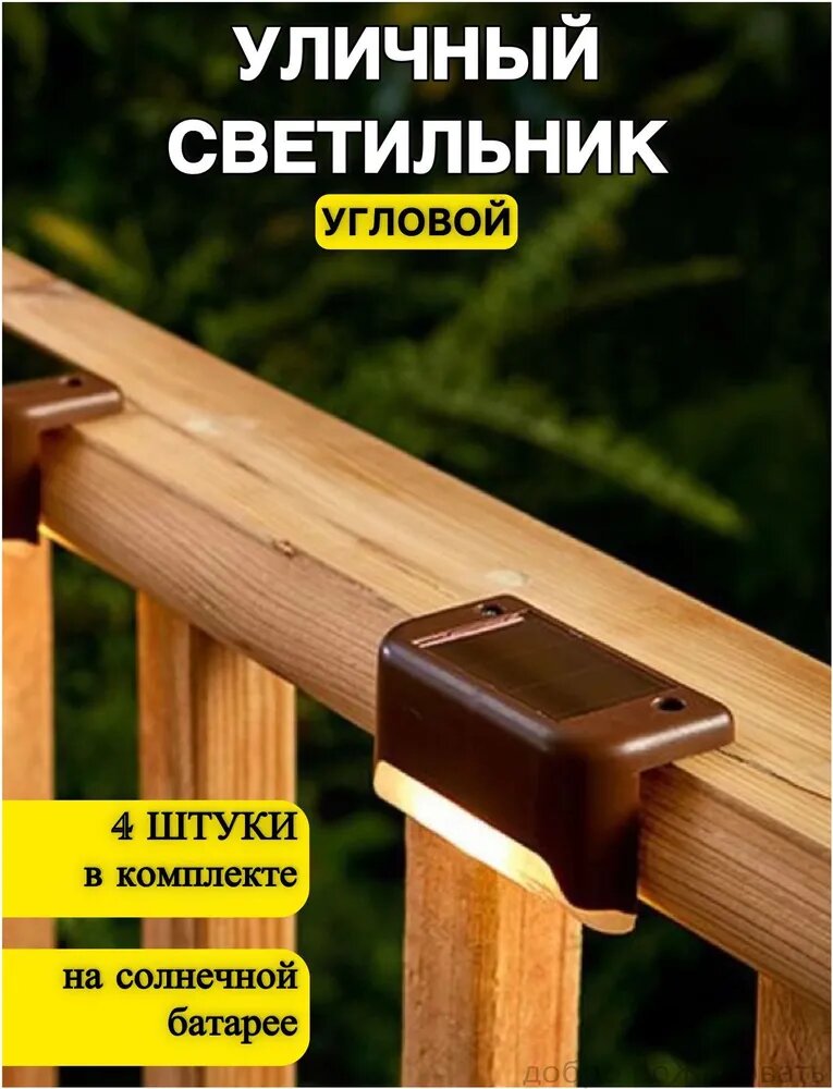 Уличный светильник, количество ламп:4шт