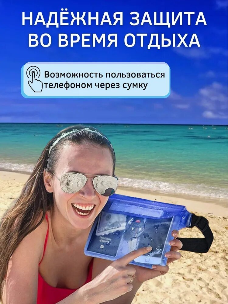 Гермочехол — фото 1