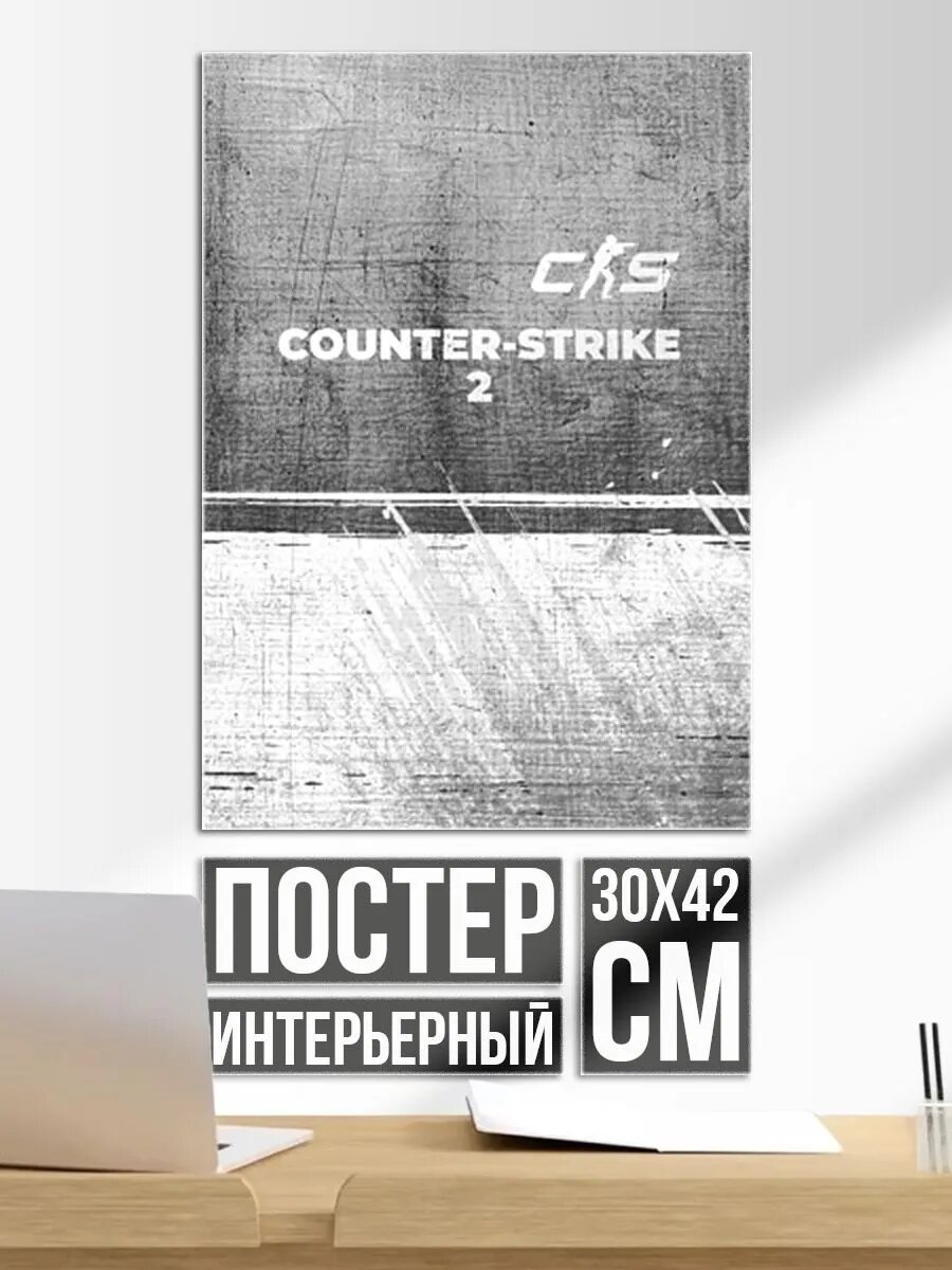 Постер на стену Counter-Strike 2 - grey gradient посередине