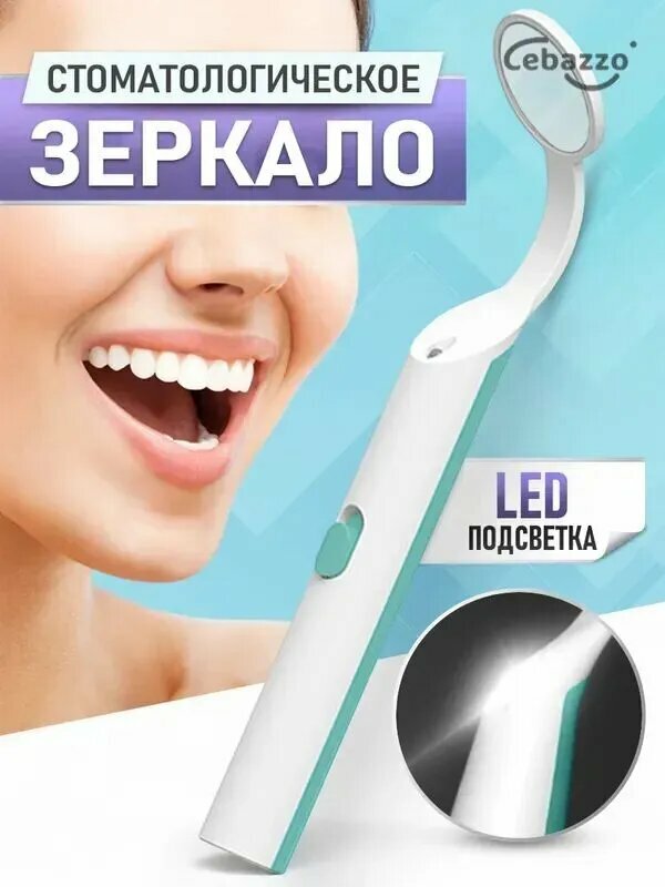 Зеркало гримерное "зеркстоматологич" х 14.5 см, 1 шт