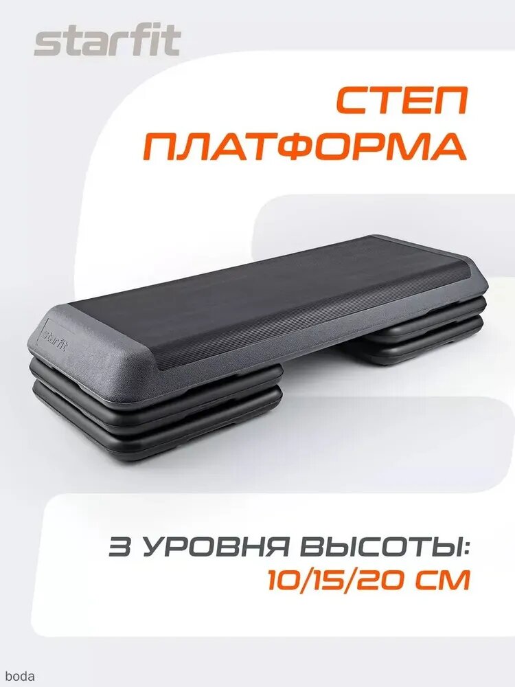 Степ платформа
