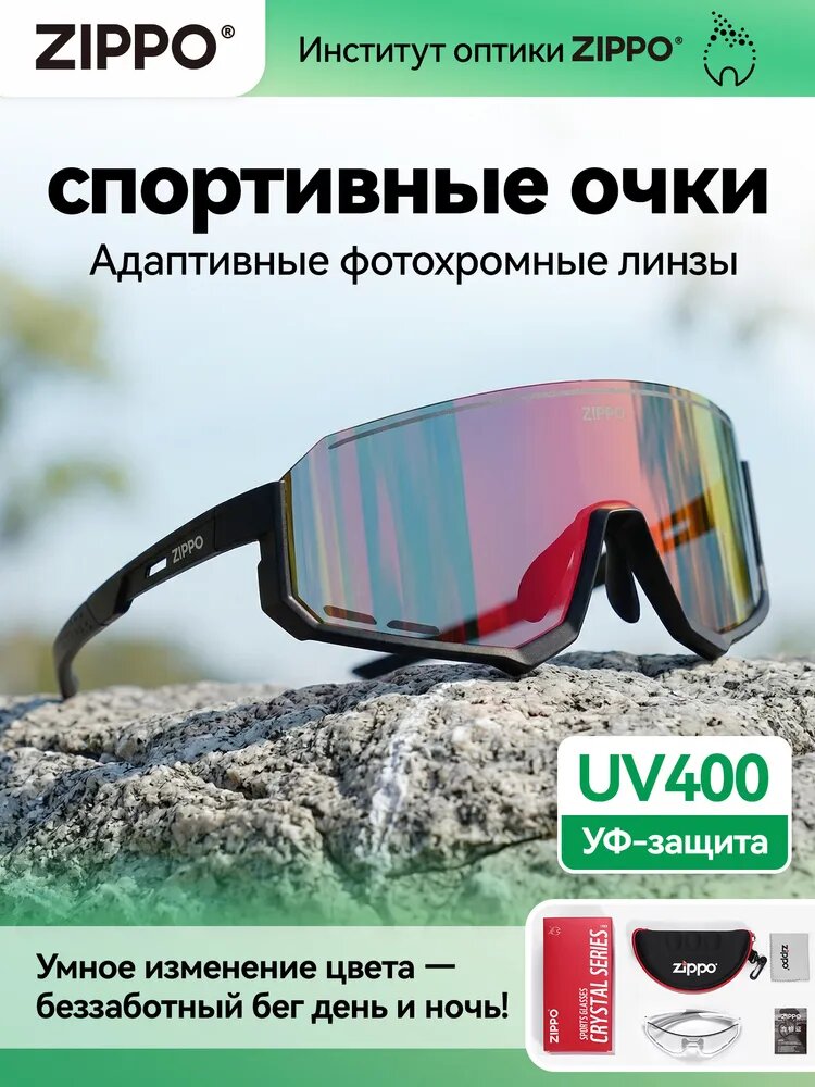 Солнцезащитные очки