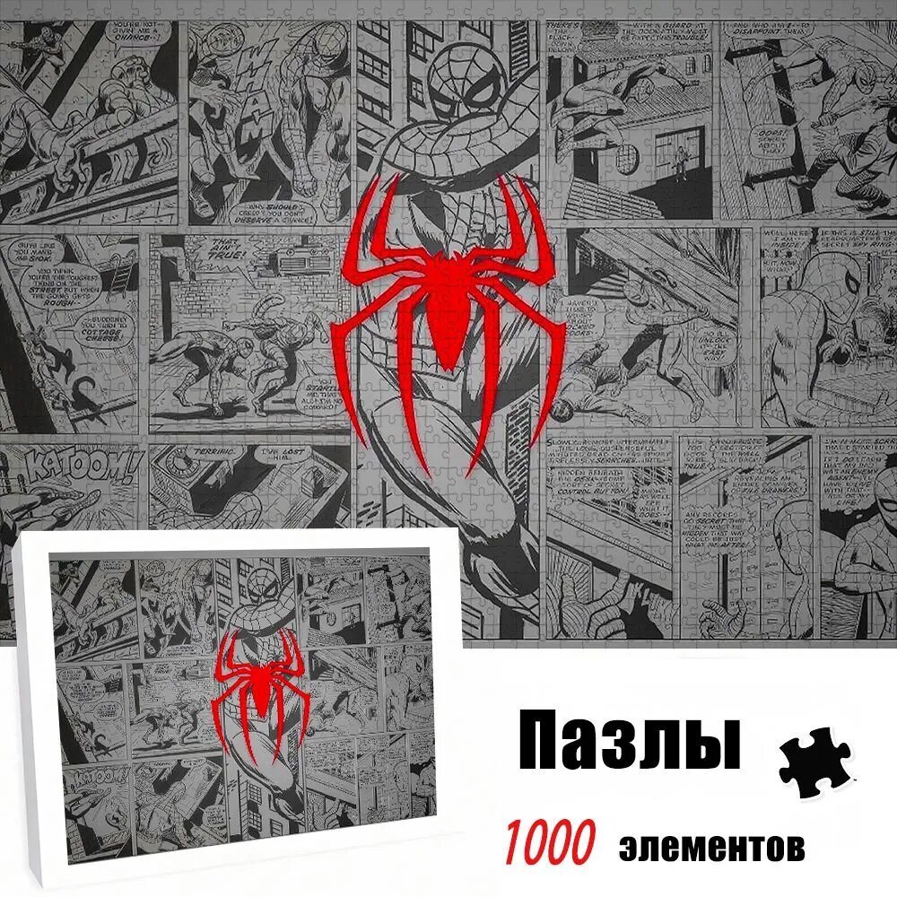 Пазл Марвел Человек паук 1000 элементов, развивающий пазл для взрослых и детей, подарок на праздник и день рождения
