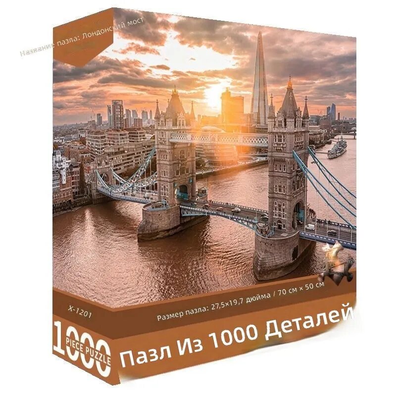 Пазл 1000 элементов, развивающая антистресс игрушка, картины, мультфильмы, пейзажи