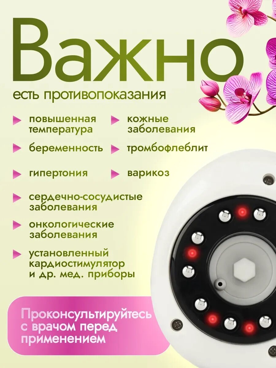 Насадка роликовая для массажера