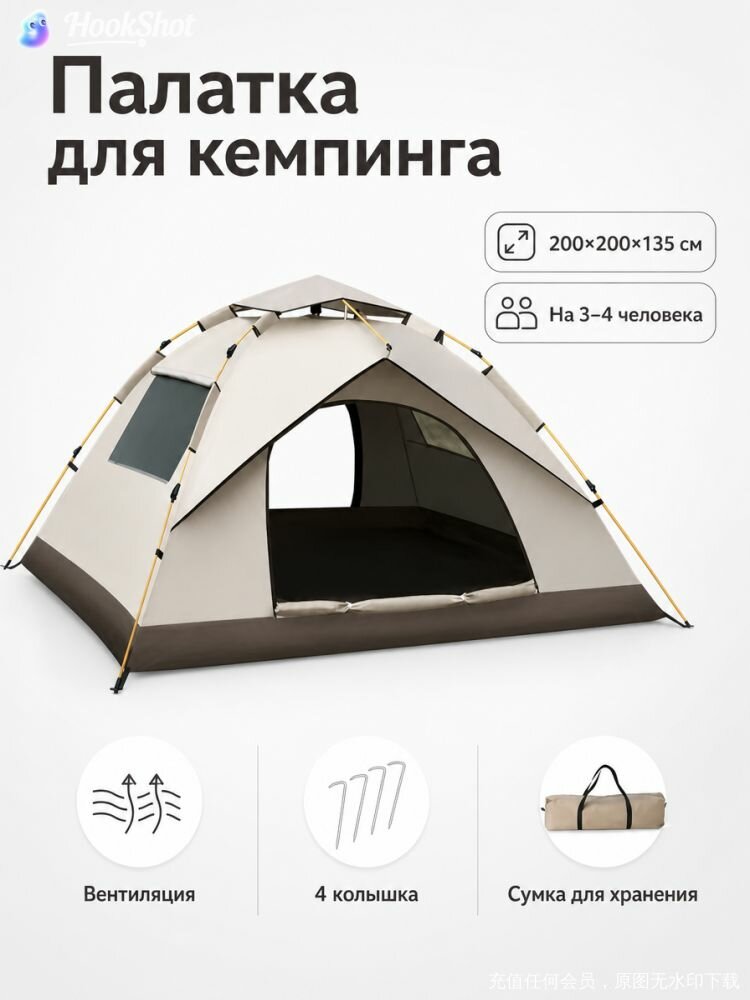 Палатка 4-местная