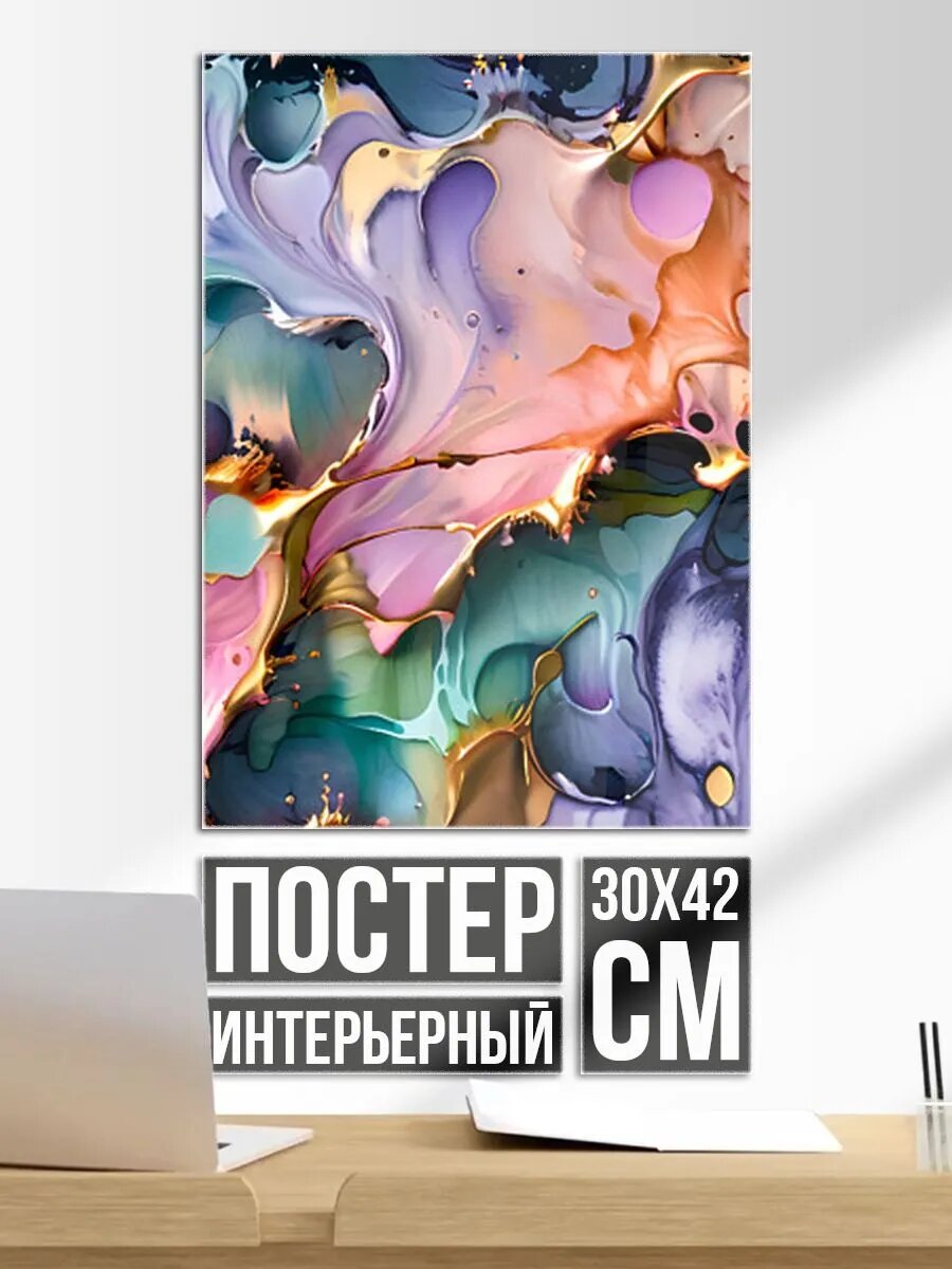 Постер на стену Сиренево-золотые всплески краски