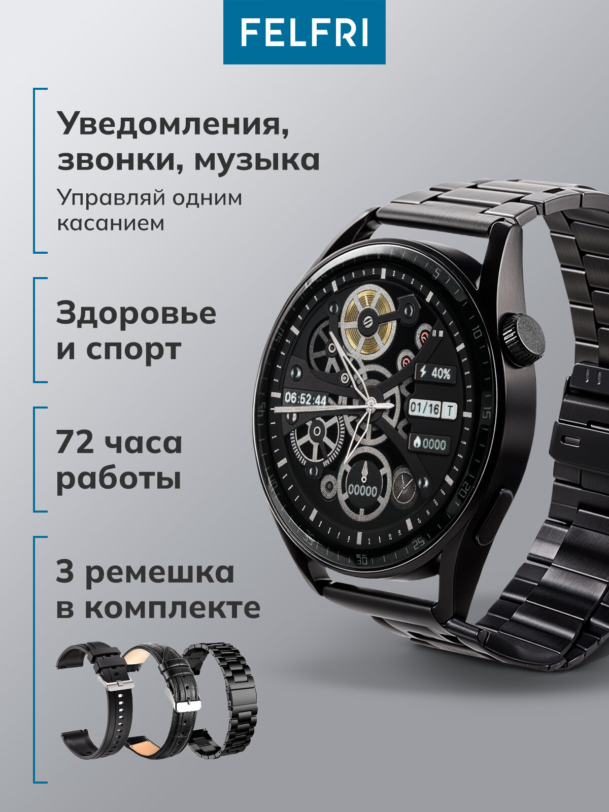 Смарт часы мужские наручные FELFRI