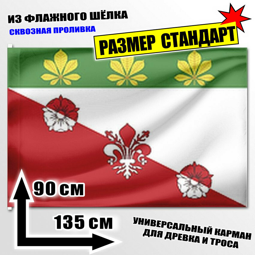 Флаг Гирейского городского поселения 135x90 см.