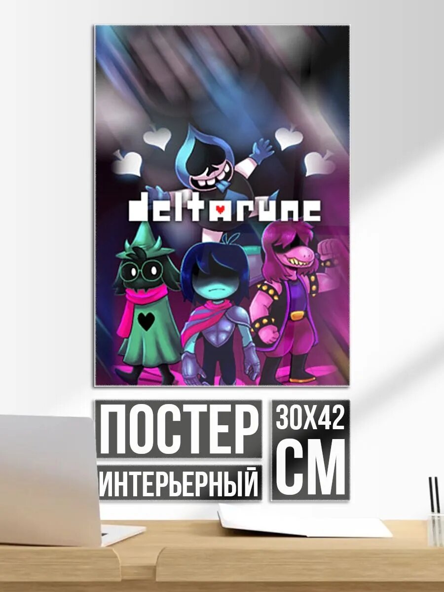 Постер на стену Deltarune Герои в бой!