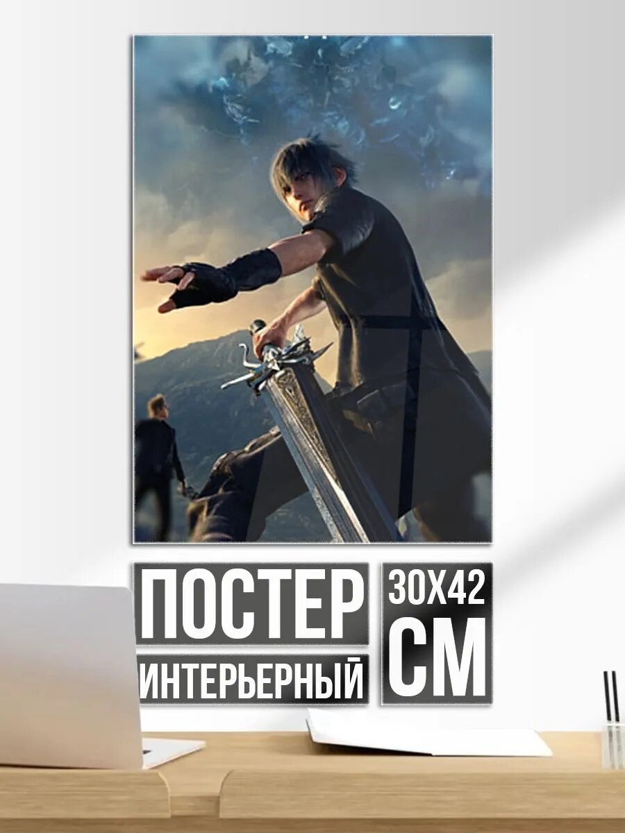 Постер на стену Final Fantasy