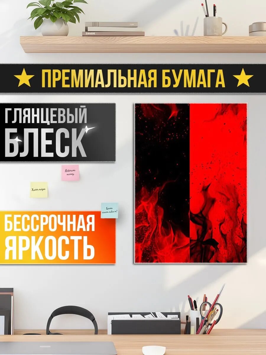 Постер на стену Black red fire — фото 1