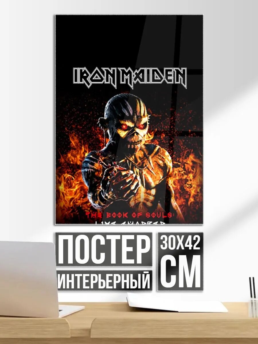 Постер на стену Iron Maiden