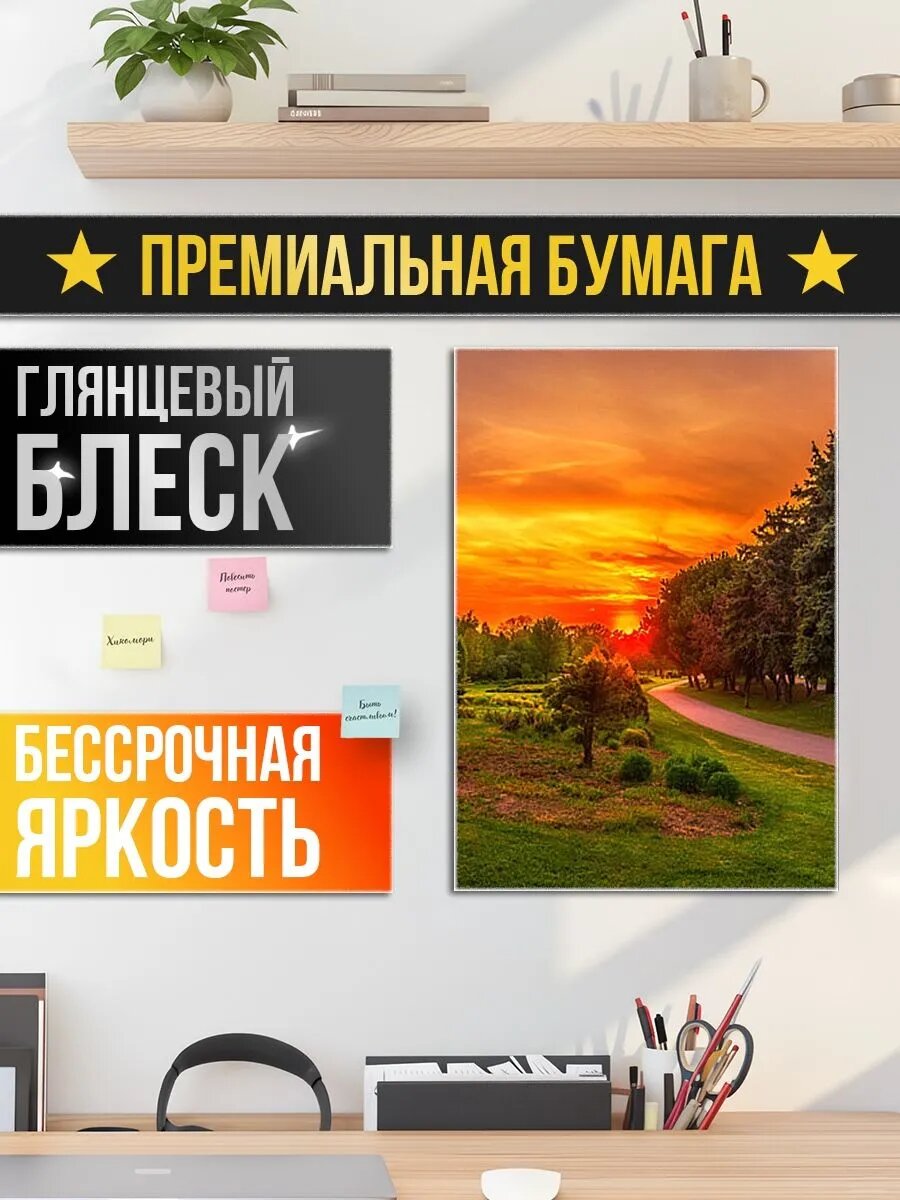 Постер на стену Канада — фото 1