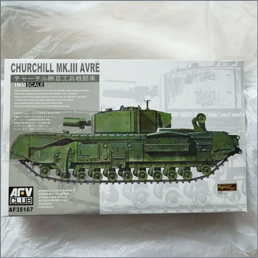 Сборная модель танка AFV Club AF35167 Churchill Mk.III AVRE 1:35, с рабочей подвеской и мортирой Petard