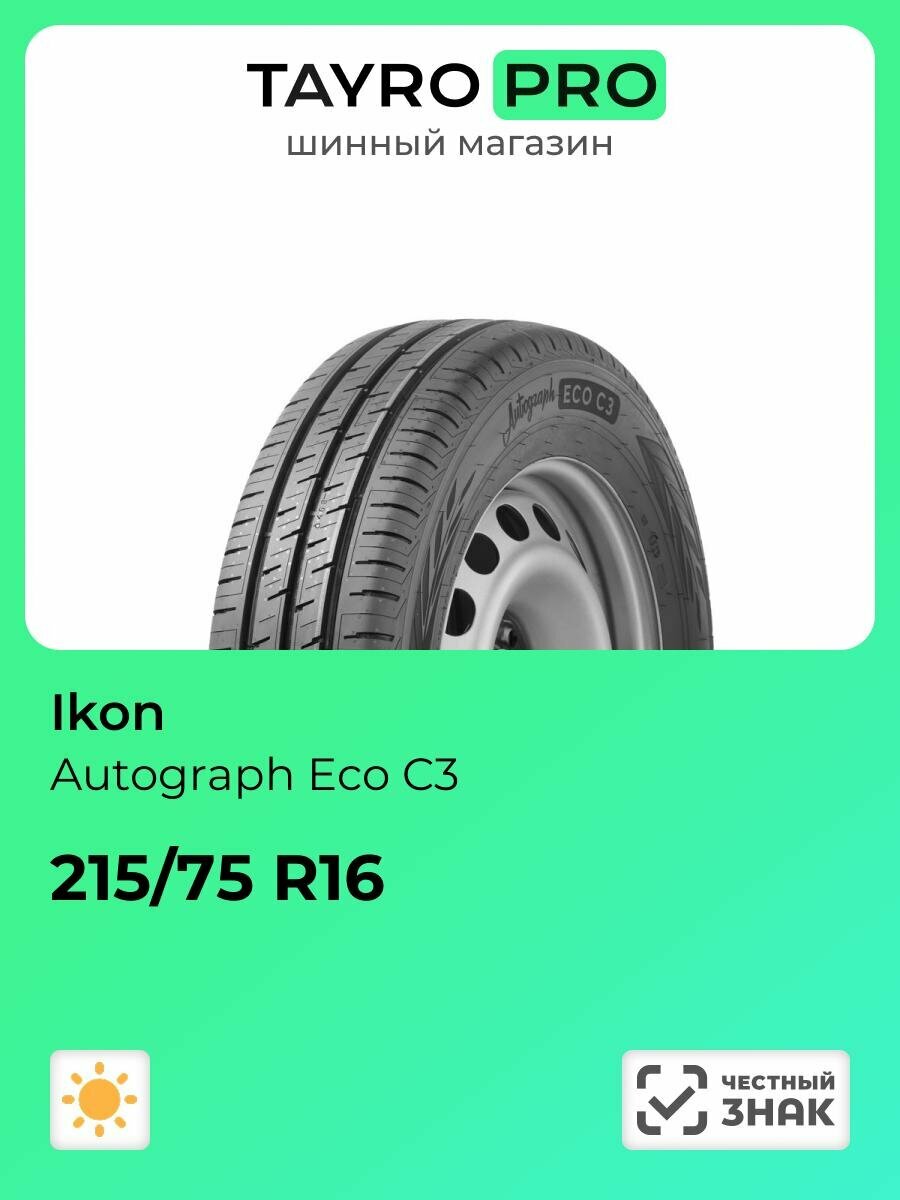 Летние шины Ikon Autograph Eco C3 215/75 R16 116S, уровень шума ~79дБ ( арт. T731618)