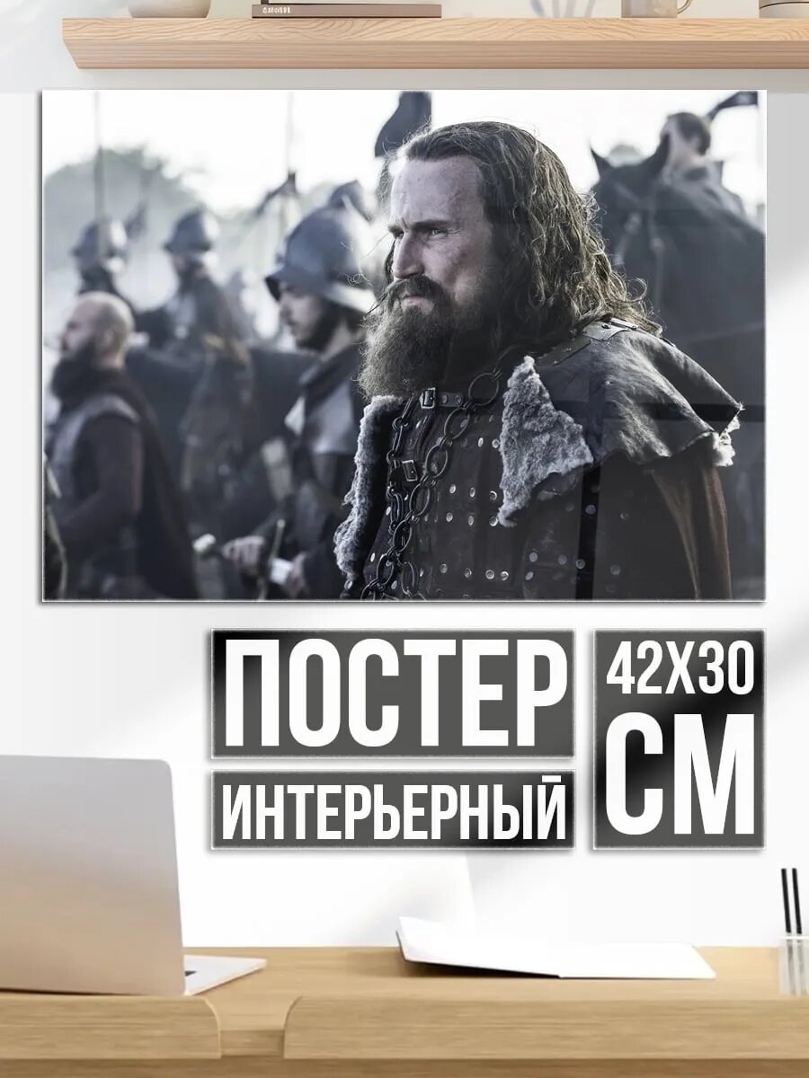 Плакат постер Бородатый воин в доспехах