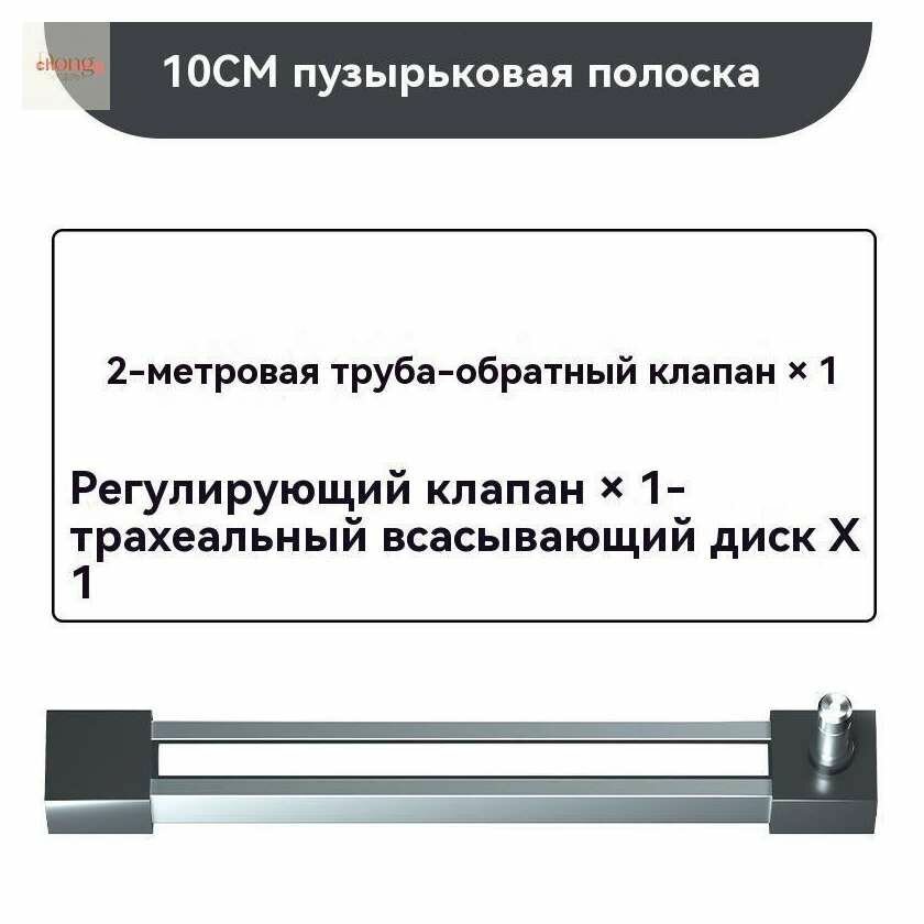 Распылитель (аэратор) воздуха для аквариума, Длинная полоса из алюминиевого сплава,10cm