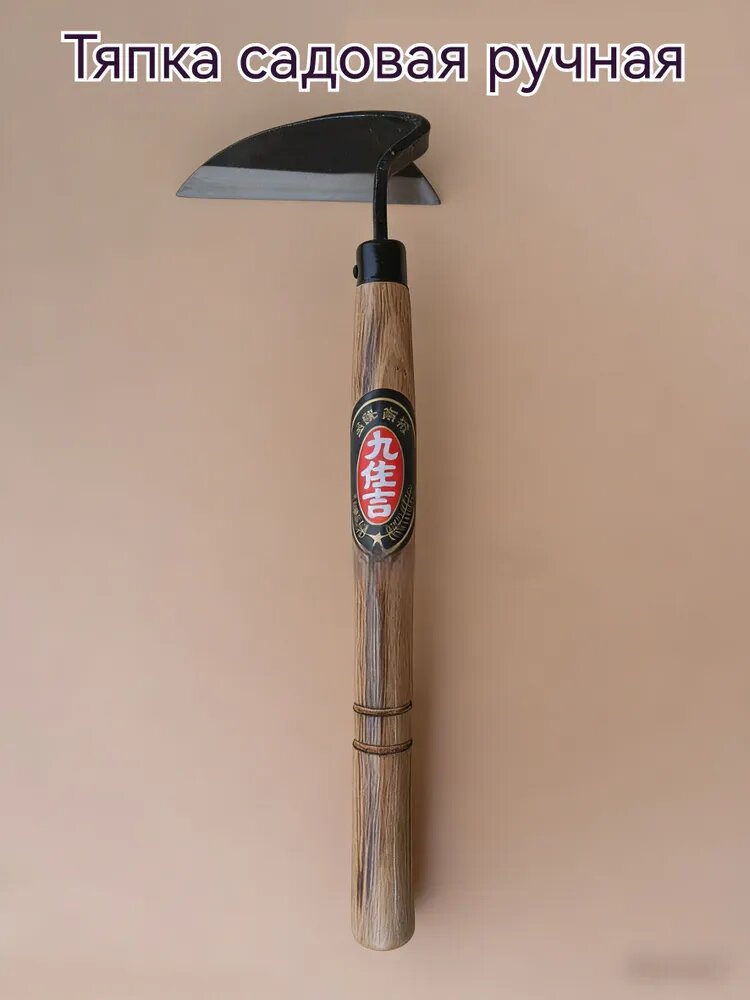 Тяпка, рукоятьНержавеющая сталь, 125 см