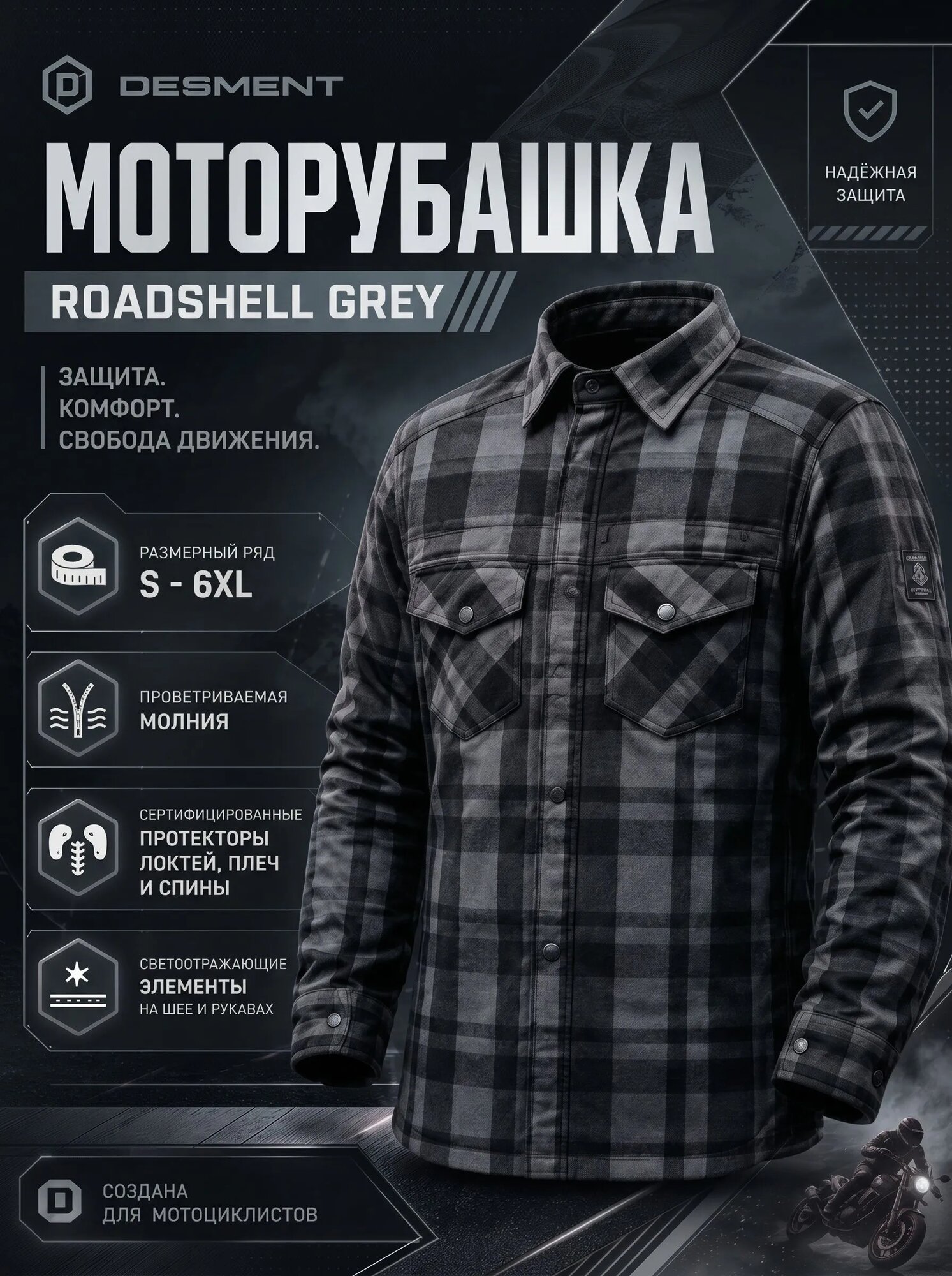 Моторубашка DESMENT RoadShell gray men — фото 1