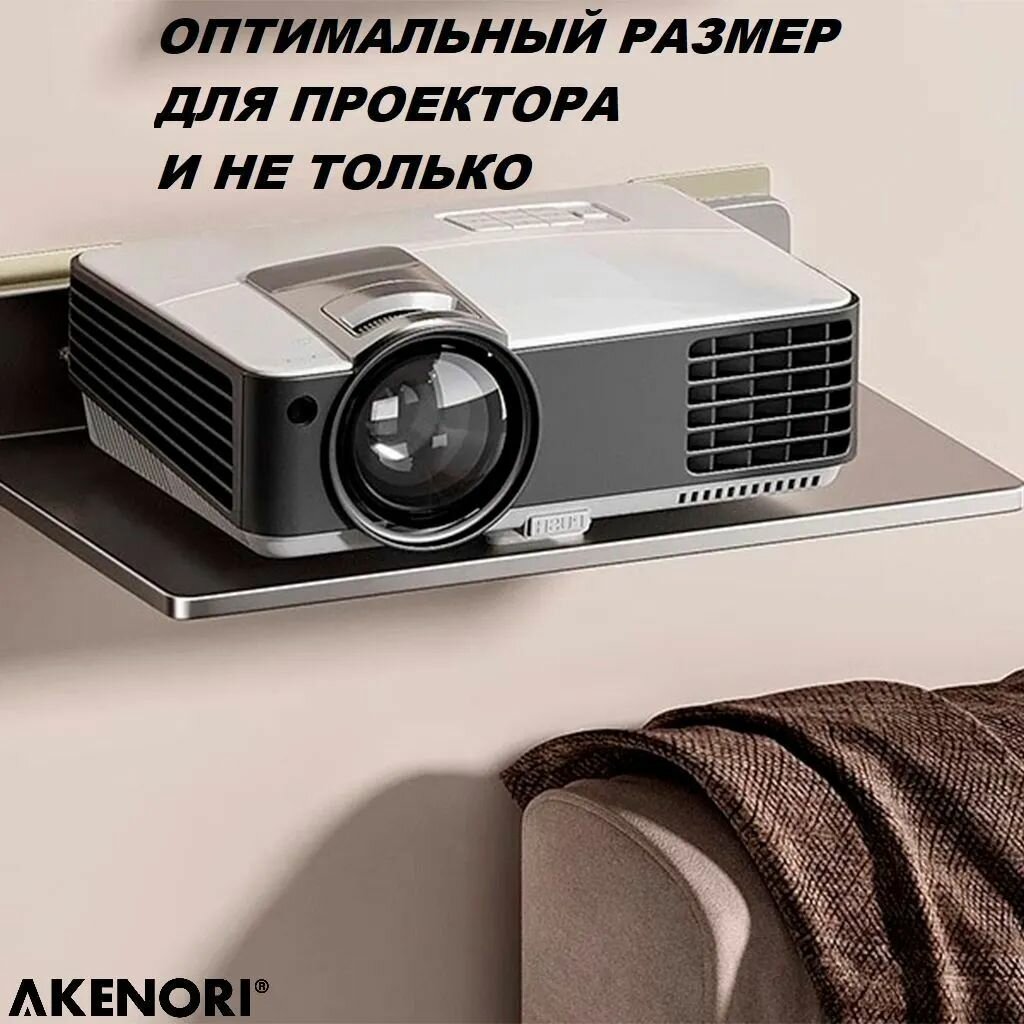 Кронштейн для проектора TIVION L3 32см-20см