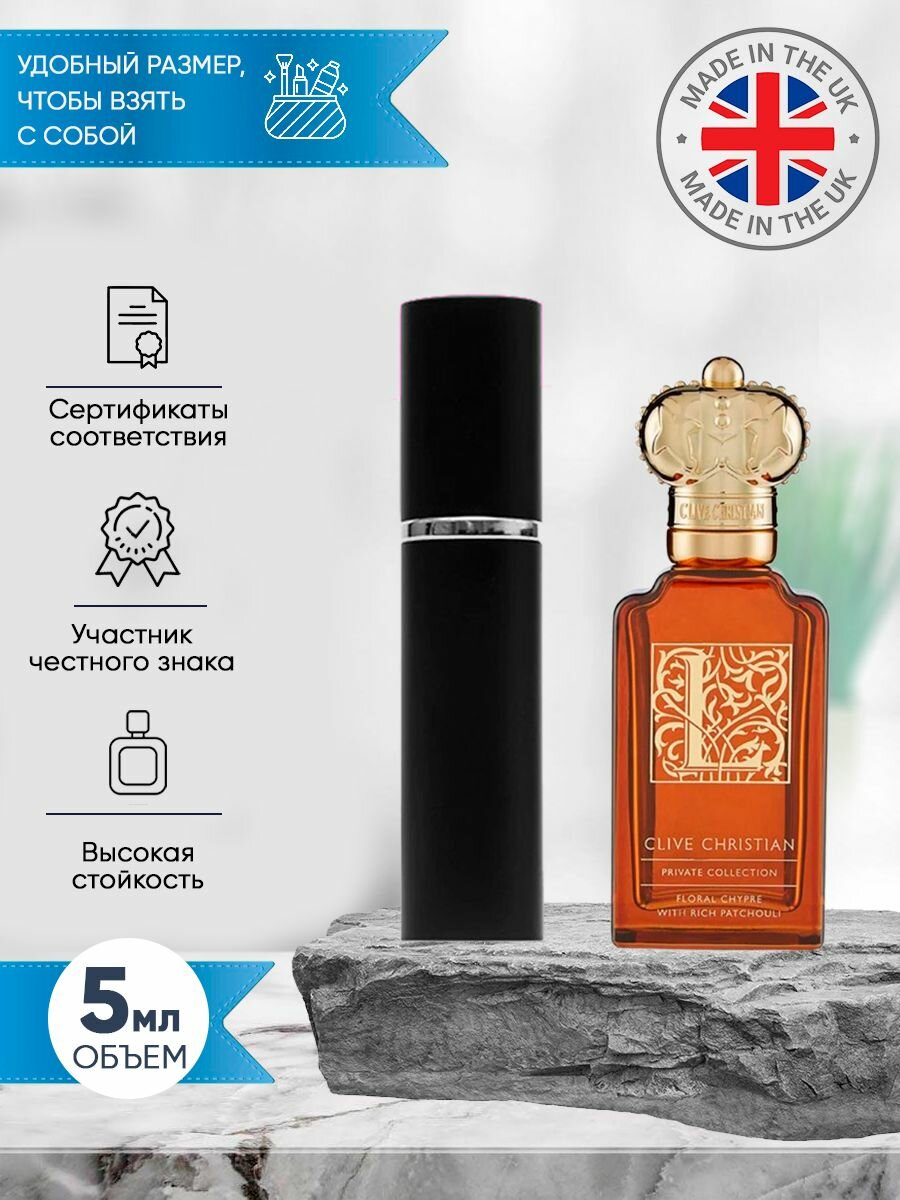 Clive Christian L: Floral Chypre With Rich Patchouli (клайв кристиан) духи стойкие 5мл