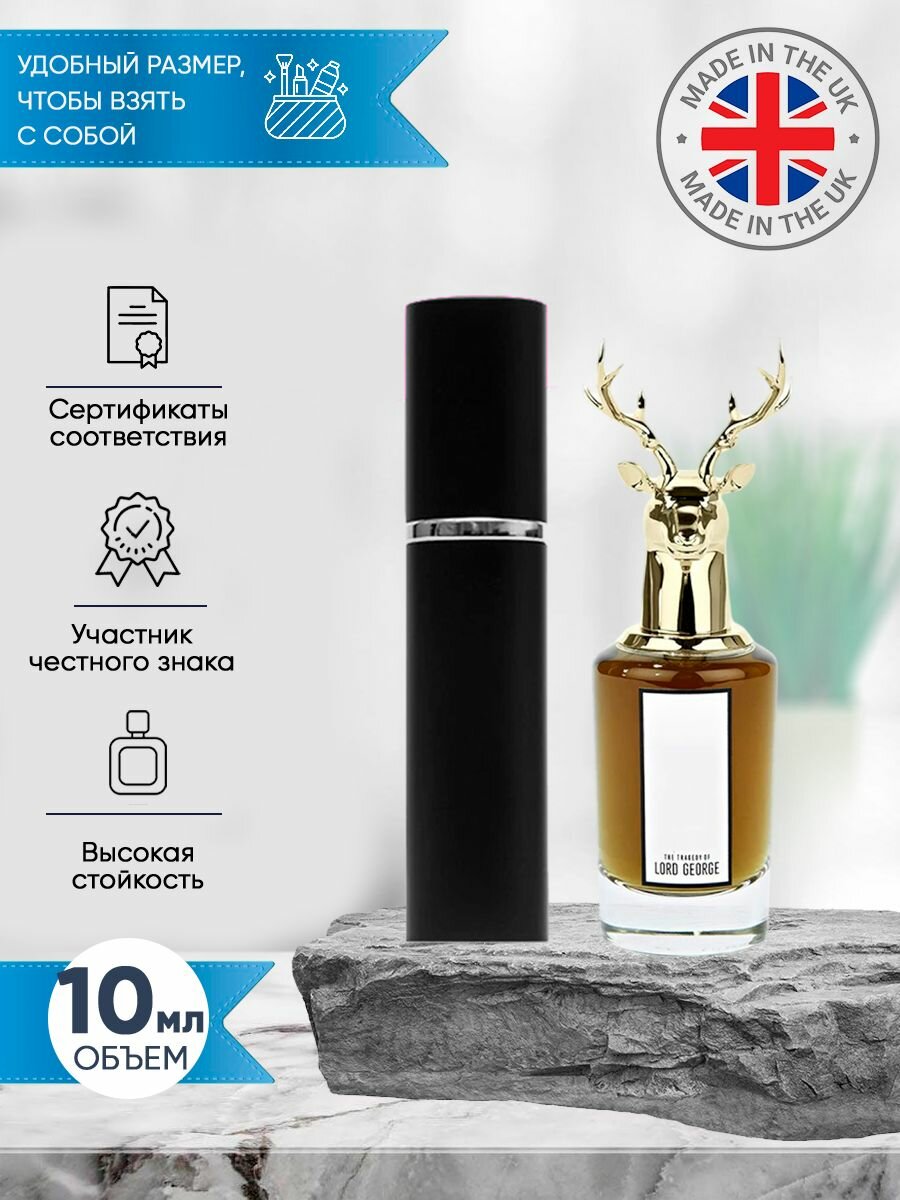 The Tragedy Of Lord George Eau de Parfum парфюм мужской стойкий 10мл