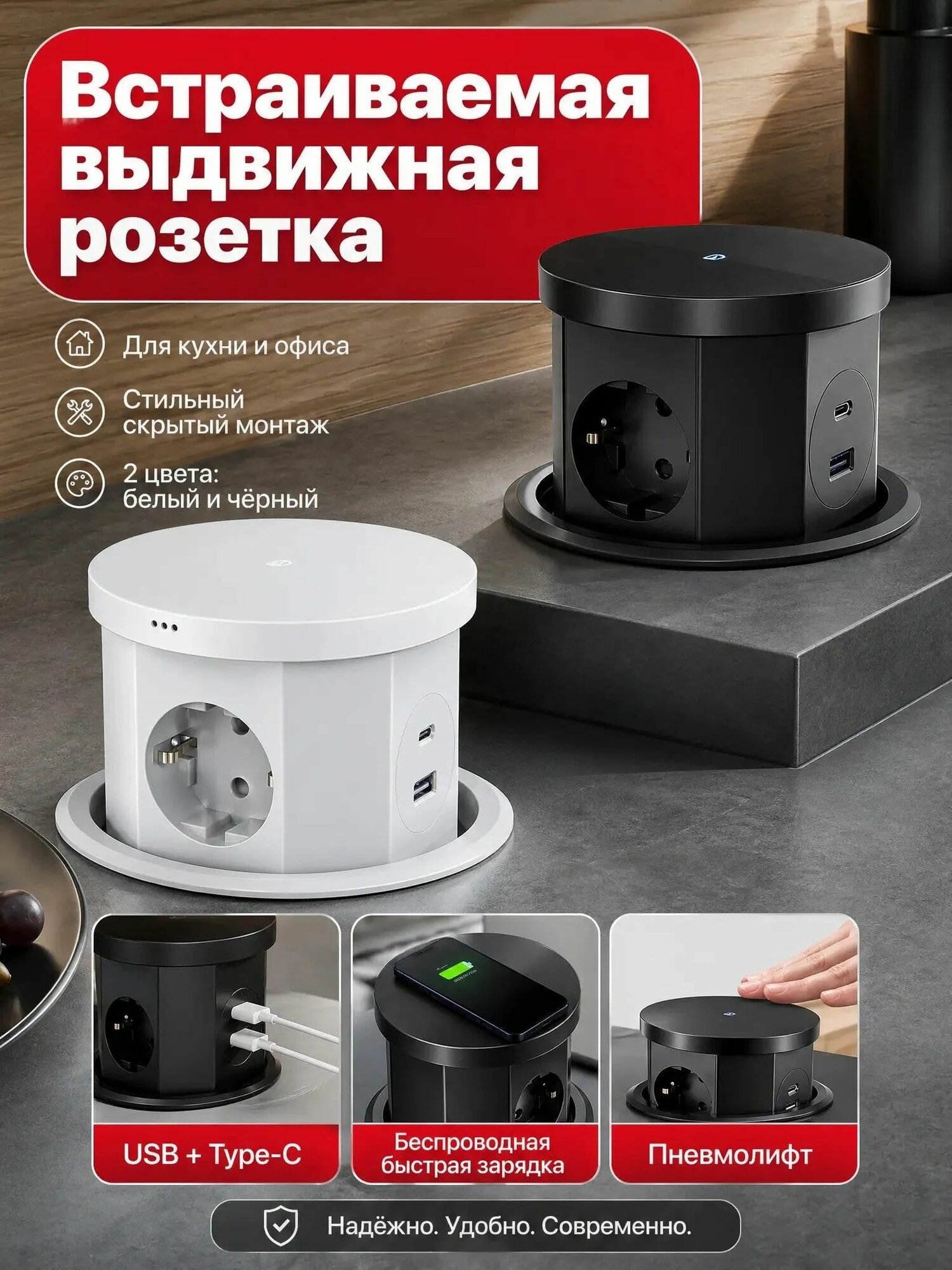 Встраиваемая выдвижная розетка для столешницы, беспроводной зарядкой 15 Вт, 3 розетки+ USB и TYPE-C, быстрая зарядка, с проводом 1,5 м---белое