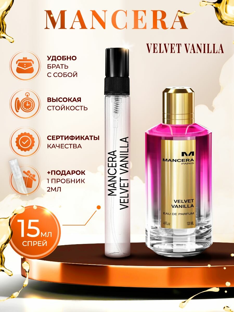 Mancera Velvet Vanilla (мансера велвет ванила) парфюм женский стойкий 15мл