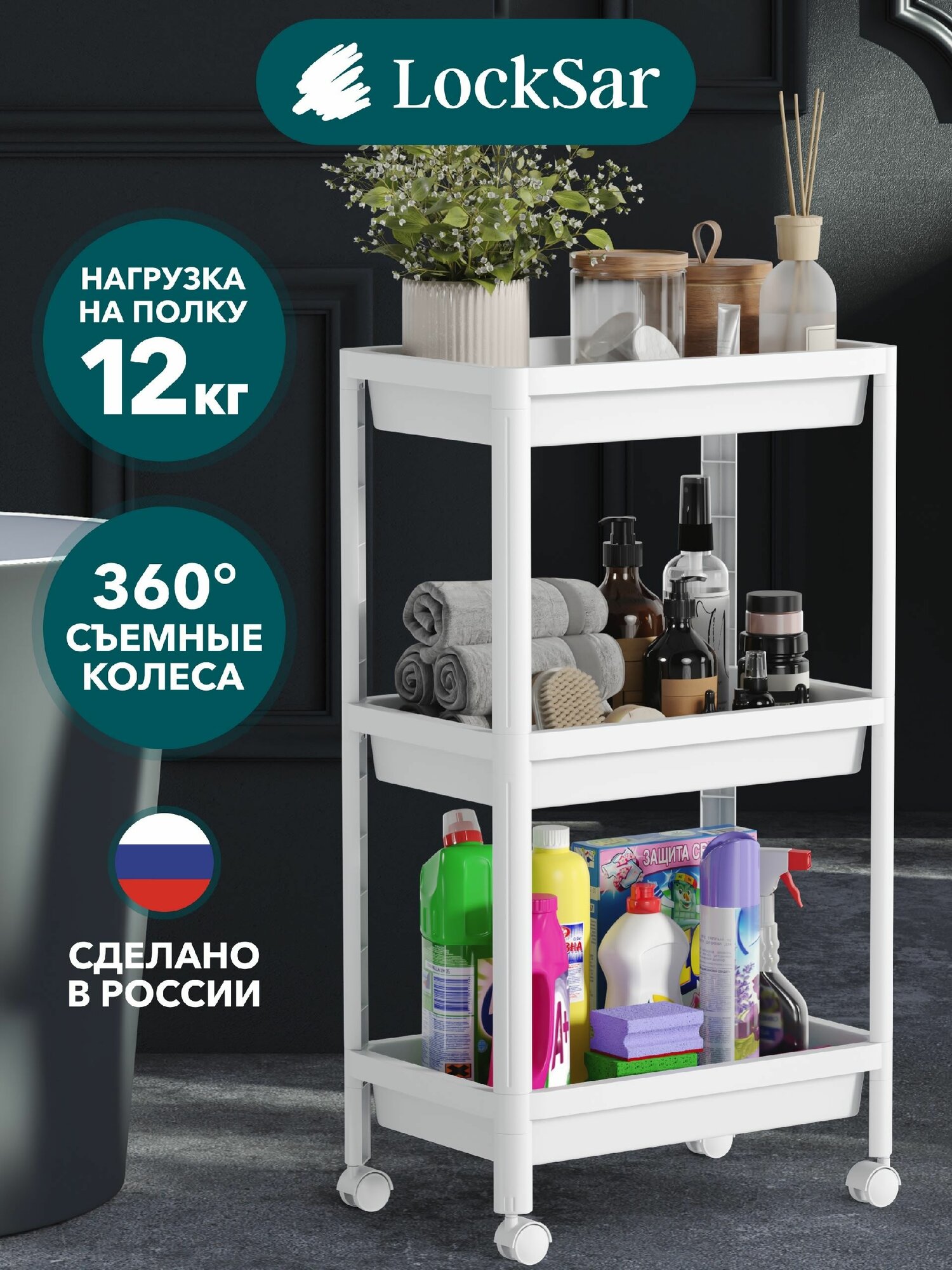 Этажерка для ванной широкая на колесиках LockSar стеллаж для кухни, напольная полка 3 секции