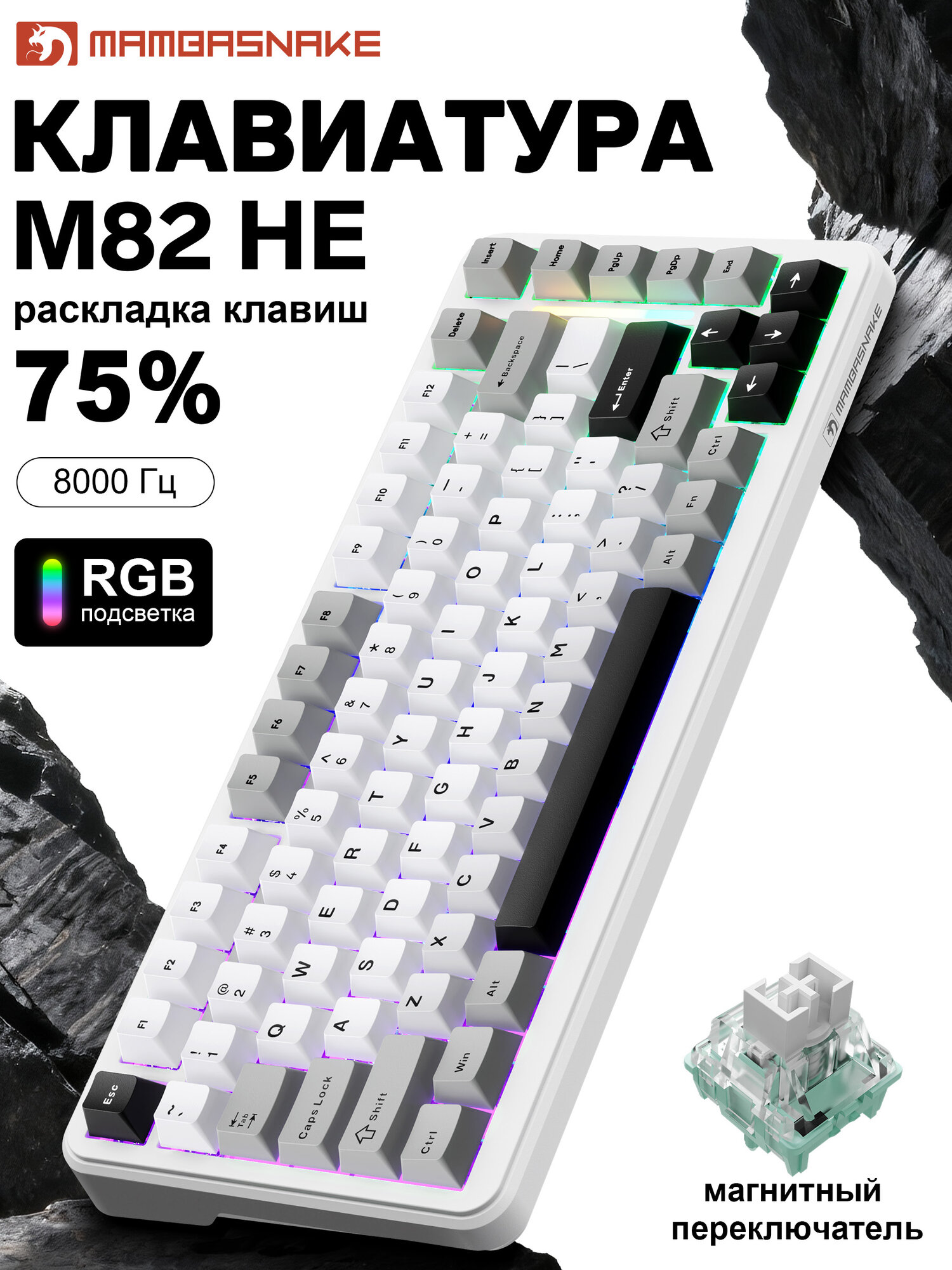 MAMBASNAKE Игровая клавиатура , (Linear), белый, серый