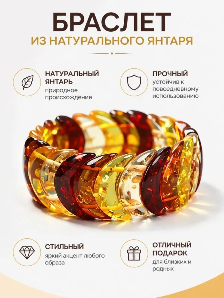 Браслет, янтарь — фото 1