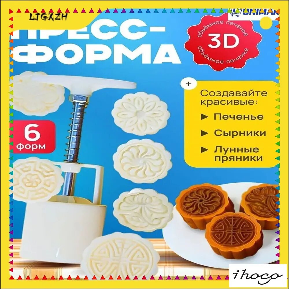 Набор для выпечки, 20 см х 14 см