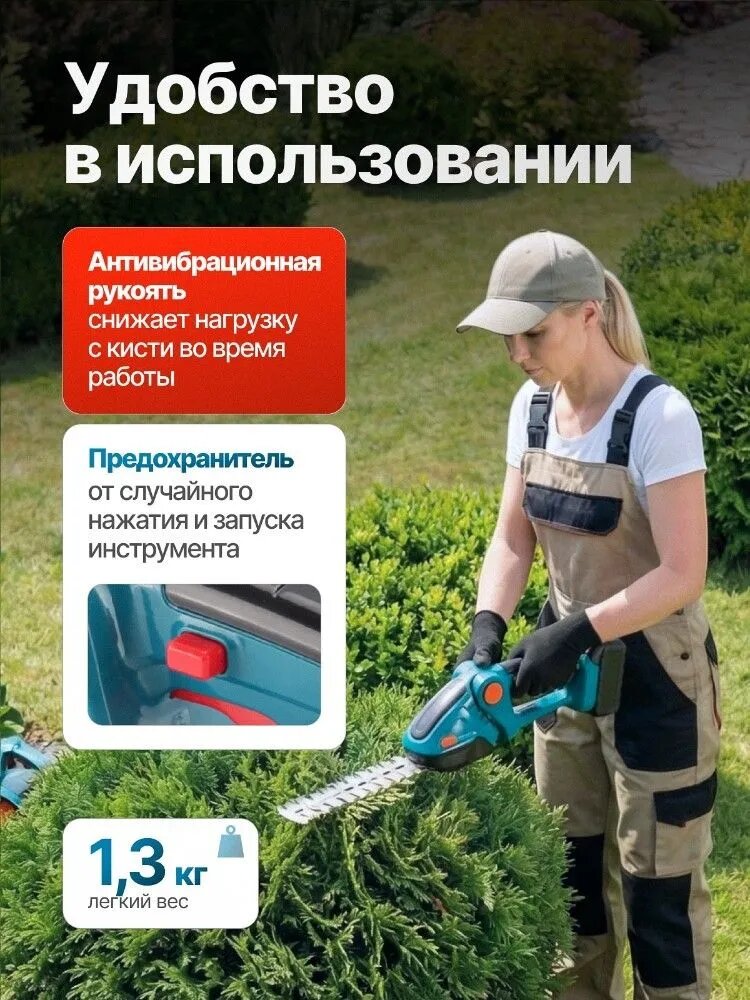 Кусторез,8мм — фото 1