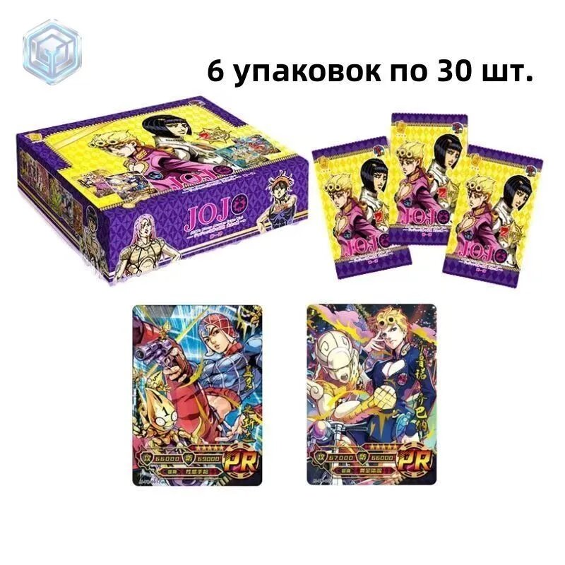 Коробка-бокс с коллекционными карточками Джо-Джо (Jo-Jo)/30 штук