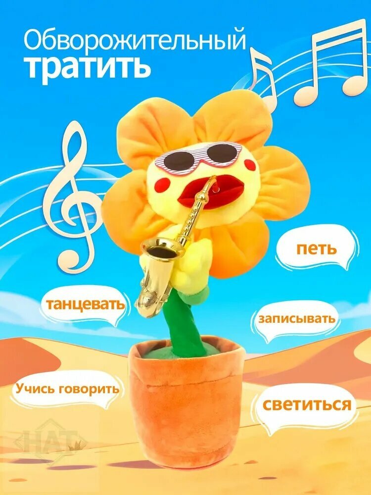 Очаровательные цветы могут говорить и танцевать, могут быть записаны
