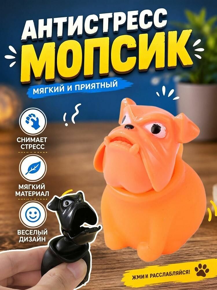 Декомпрессионная игрушка, Забавные игрушки, Рычащий злой пес,1 шт
