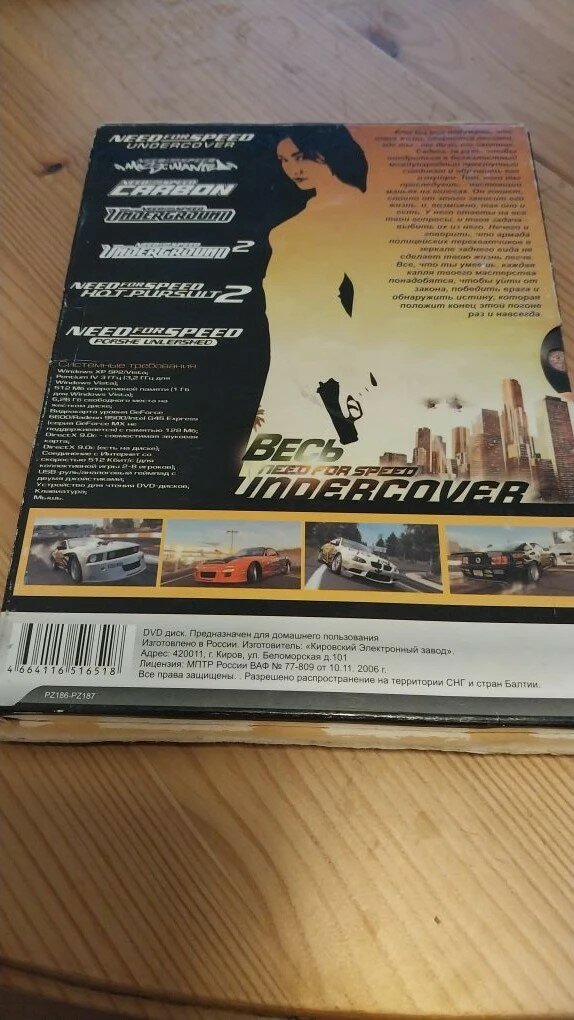Весь nfs undercover — фото 1