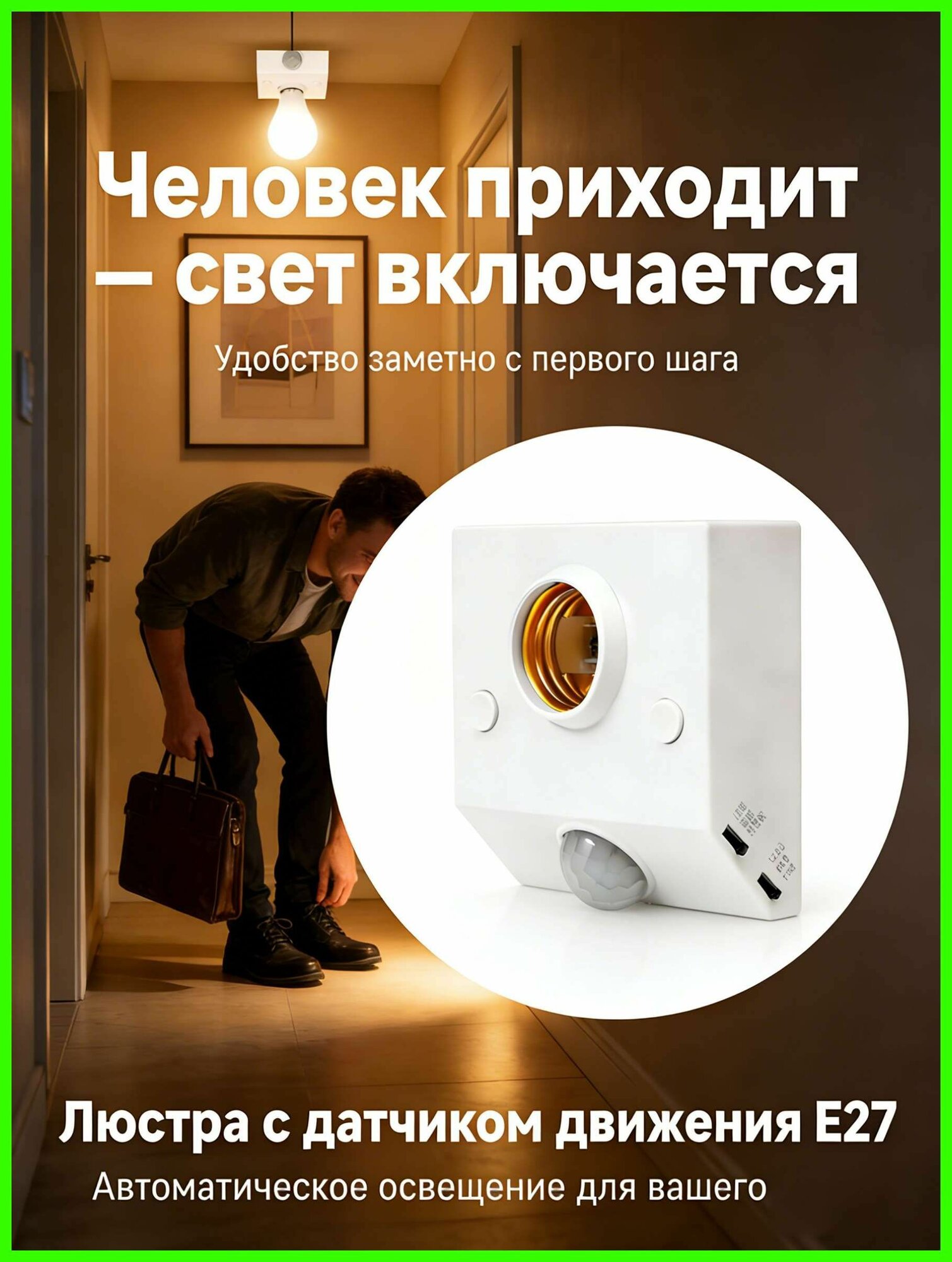 OZ-COAC-Патрон светодиодной лампы E27, датчик движения PIR, патрон для патрона с регулирующим переключателем для лампы E27, детали домашнего освещения AC110-240V