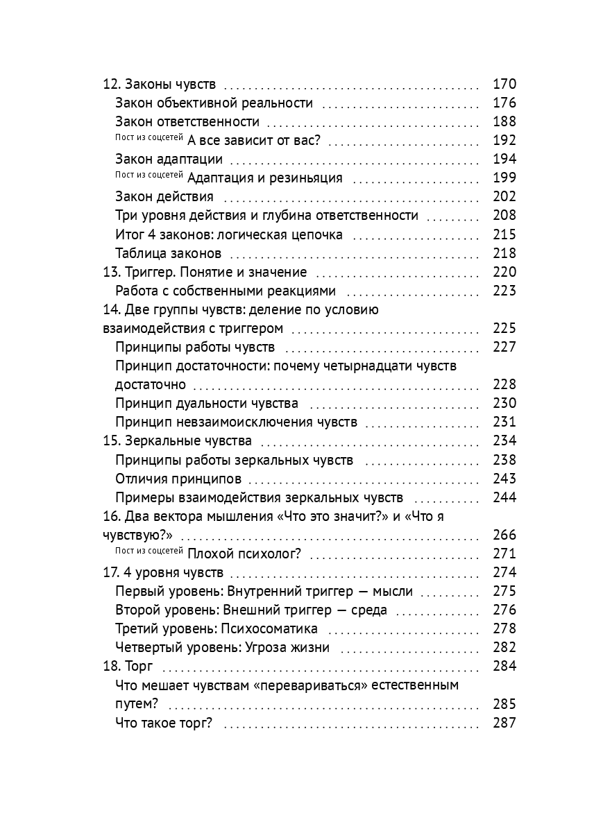 Чувства. Основы — фото 1