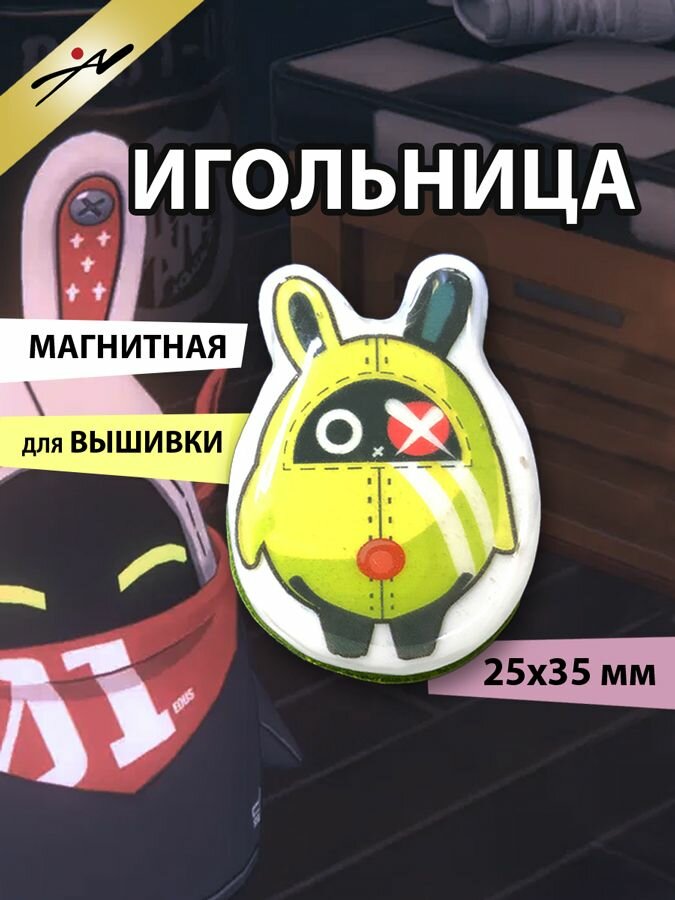 Игольница магнитная Банбу Амиллион (Zenless Zone Zero) 25х35 мм ручная работа от Nauru Art