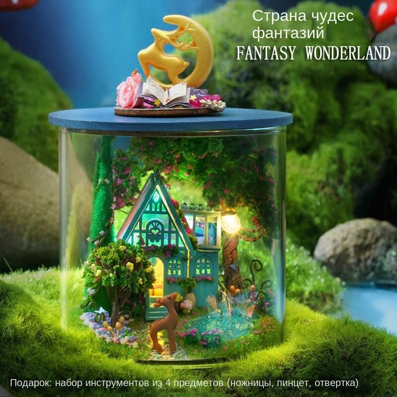 Конструктор-миниатюра "Сияние Магии" DIY House