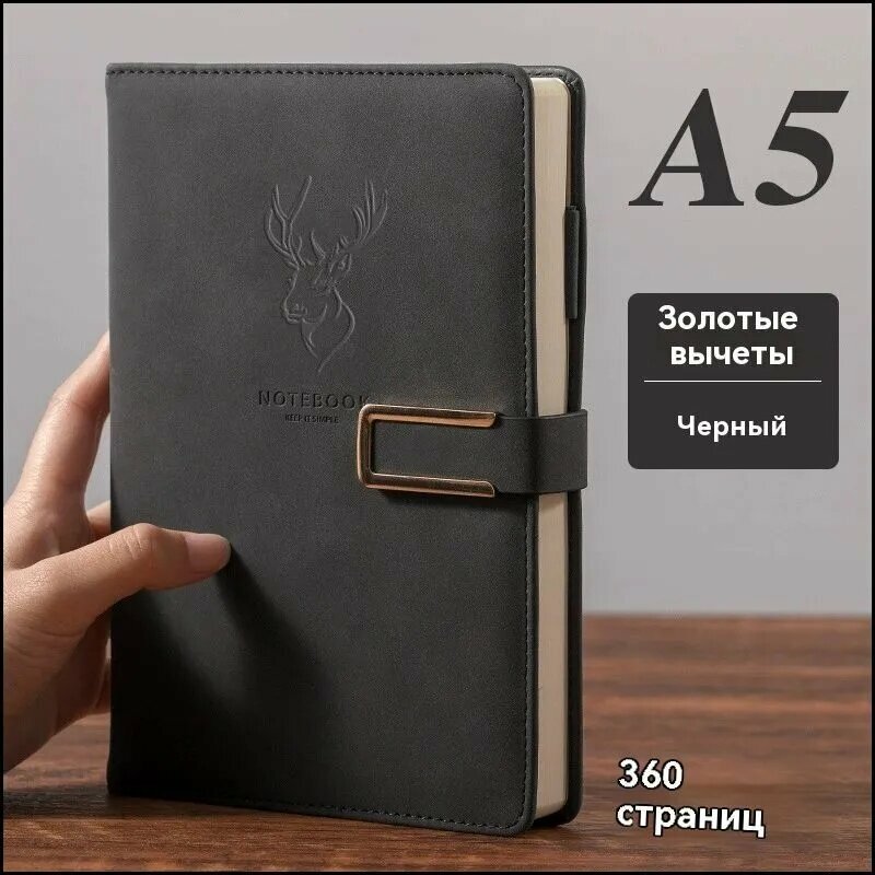 Блокнот, листов: 360