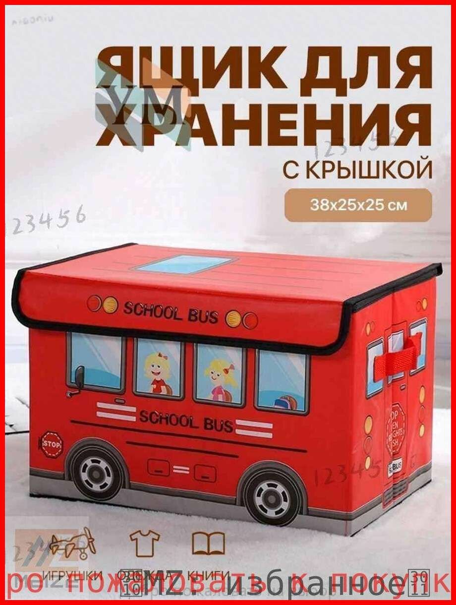 Органайзер для игрушек38х25х25 см.