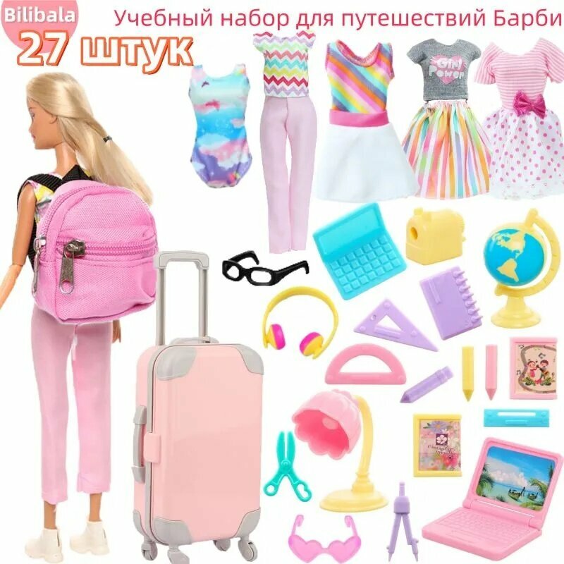 Милый кукольный чемодан Барби, дорожная учебная мебель/Модная одежда Барби 27 штук