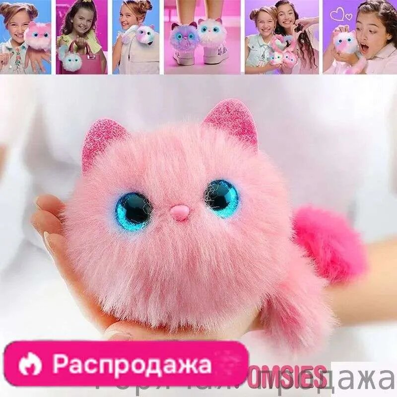 Интерактивная Игрушка My Fuzzy Friends Pomsies Котенок Помсис Пинки