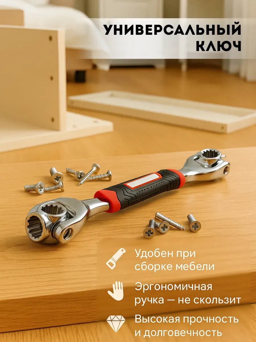 Универсальный храповый ключ 48-в-1 с вращающейся головкой