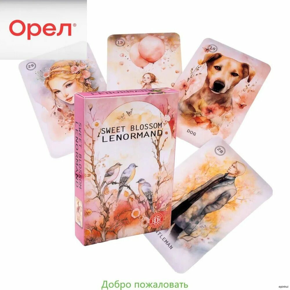 Гадательная карта, Свит Блоссом Ленорман / Sweet Blossom Lenormand