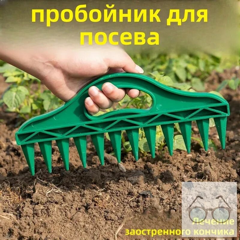 Разбрасыватель/Сеялка