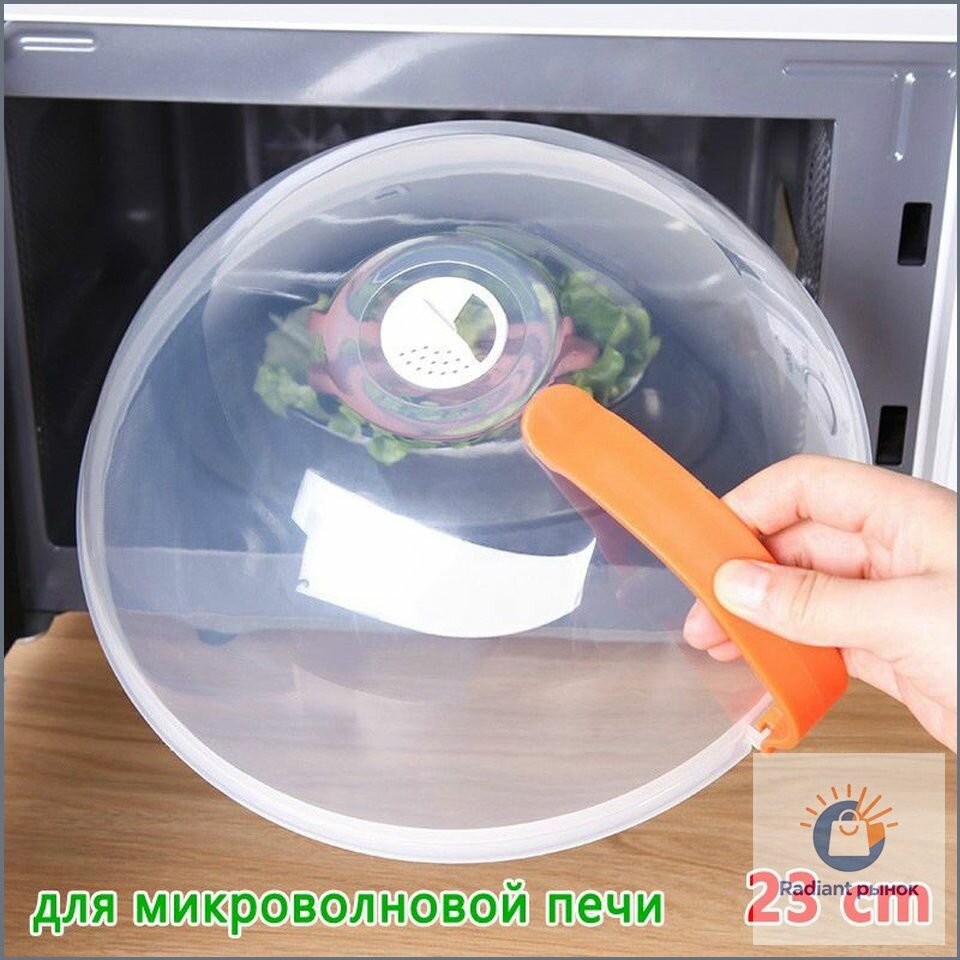 Крышка для СВЧ, диаметр: 23